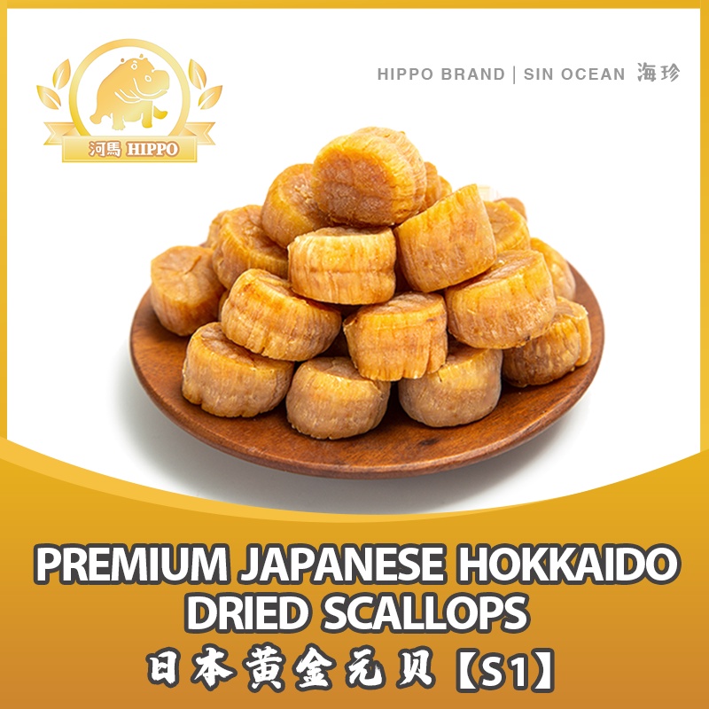Sin Ocean | HIPPO | Premium Japanese Hokkaido Dried Scallop S1 250g ...