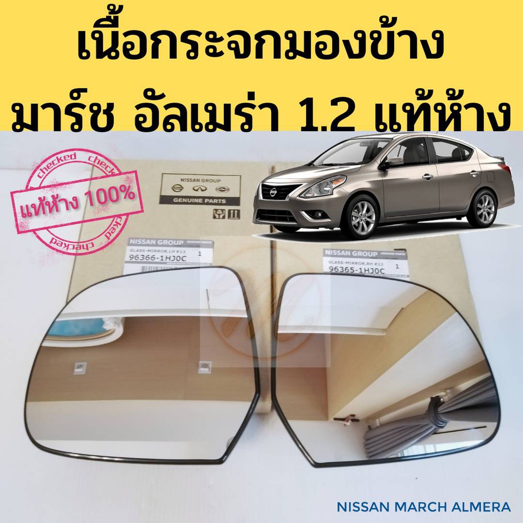 Mirror Lens Nissan March Almera Side Texture Genuine Department Store 1 ...