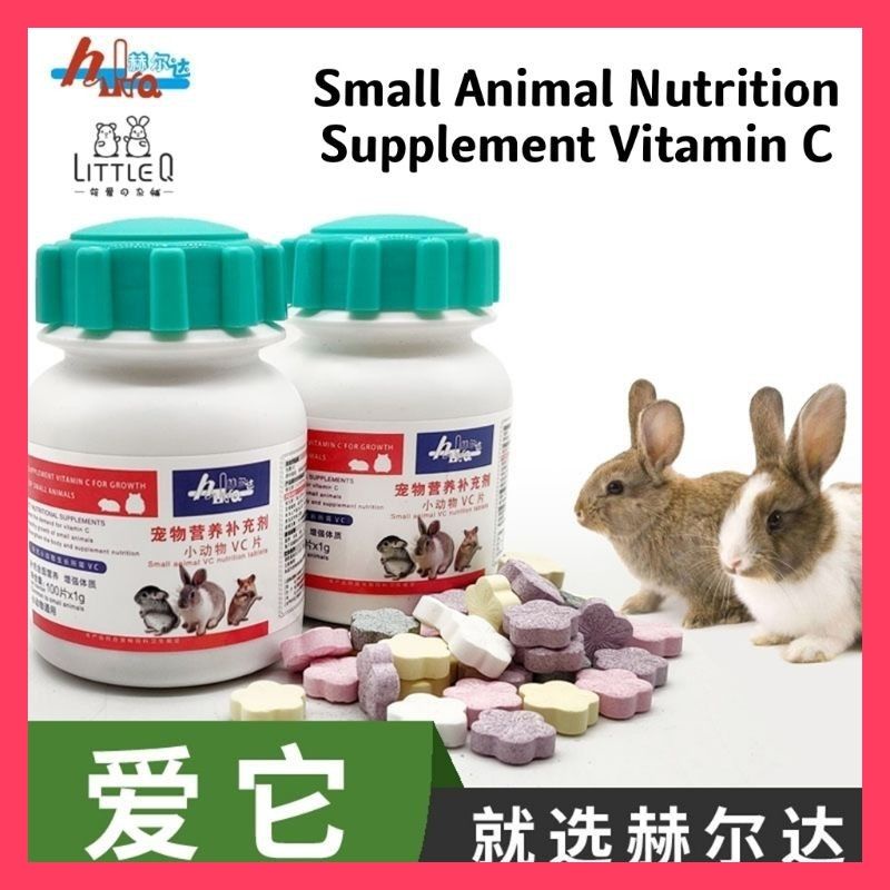 Small Animal Nutrition Supplement 100capsule 赫尔达宠物维他命C 益生菌 钙片 Guinea ...