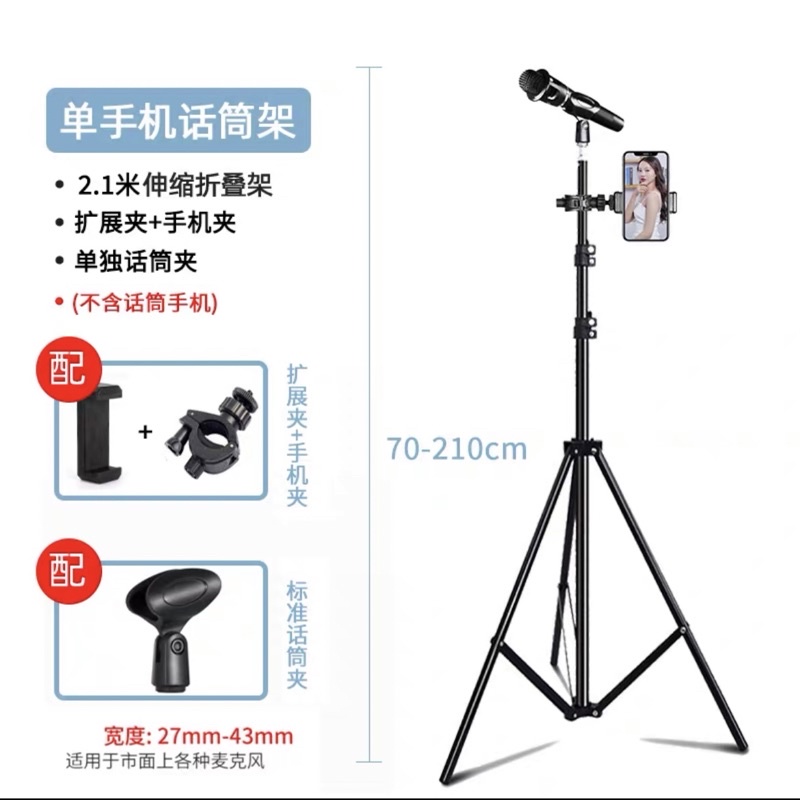(SG Stock) Tripod Stand 210cm Portable Adjustable Stand Live Camera Selfie Tripod and Bluetooth ...