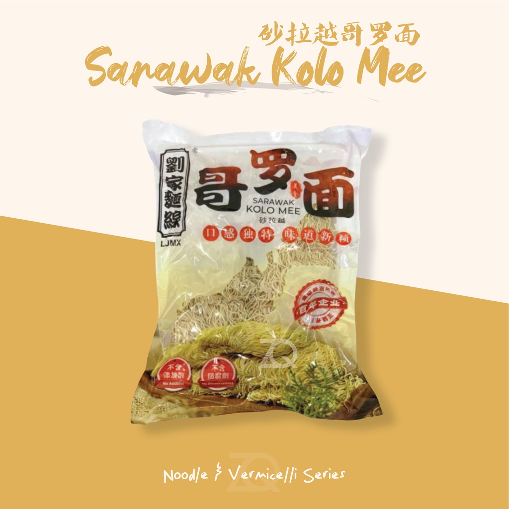 Sarawak Kolo Mee Sarawak Kolo Mee 400g | Shopee Singapore