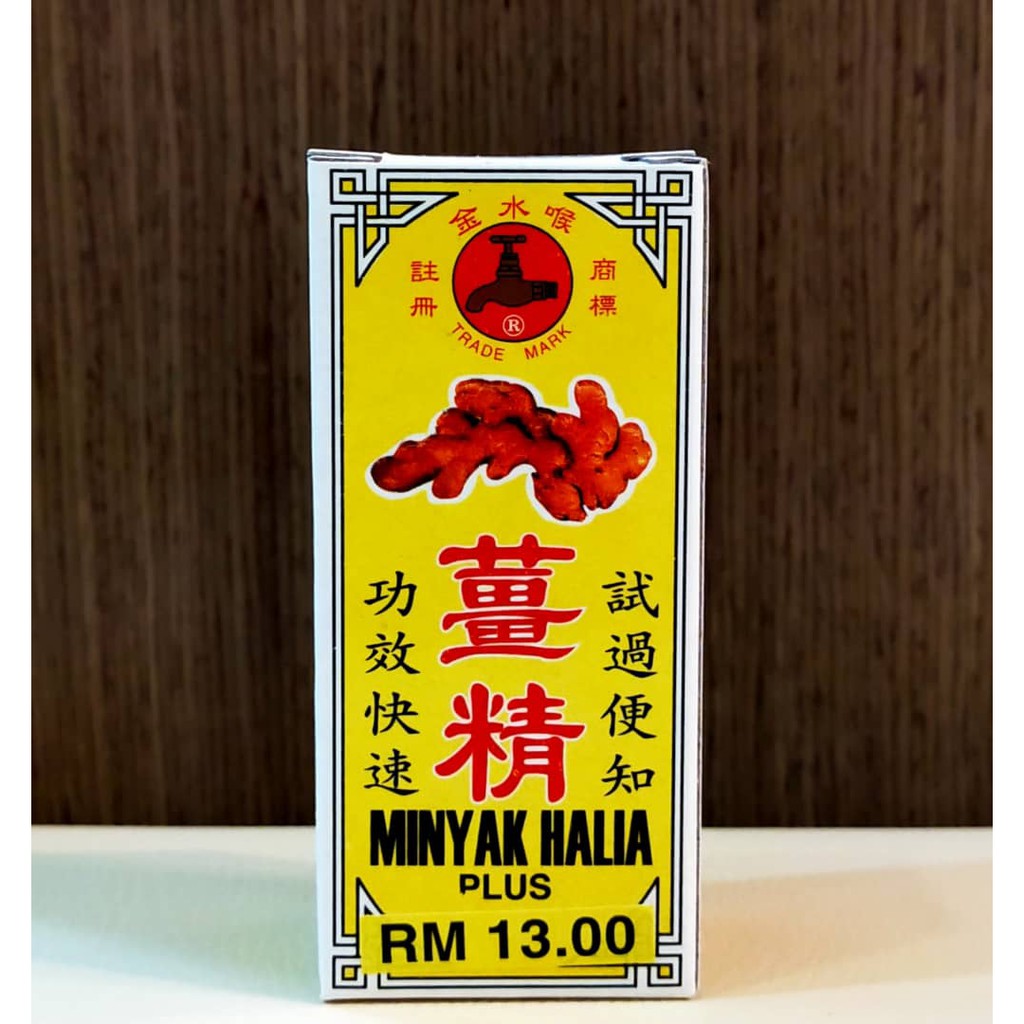 (Exp:07/2027) Penang Ginger Oil Plus/Minyak Halia Plus/梹城金水喉薑精 | Shopee ...
