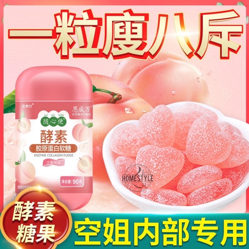 Enzyme collagen gummy No Additives Healthy enzyme collagen 96g/Can ...