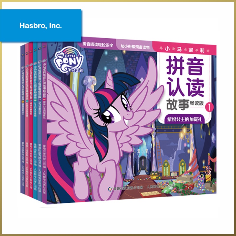 【SG STOCK】My Little Pony: Chapter Stories (Hanyu Pinyin Easy Reading ...