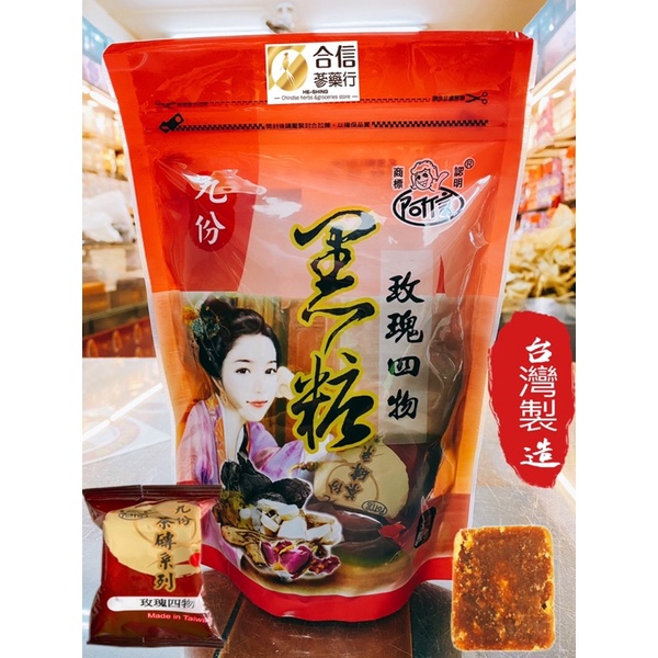 [Hexin Ginseng Medicine] Jiufen Axin Brown Sugar Rose Siwu Tea Brick ...