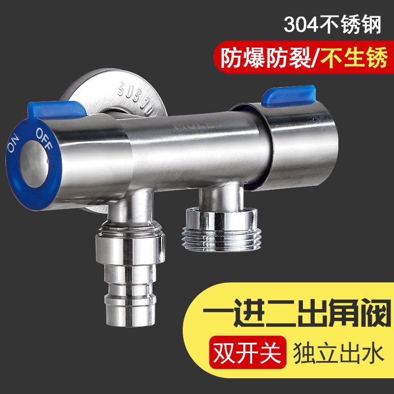 ↂ ♚304 stainless steel double-control angle valve manifold dual-use one ...