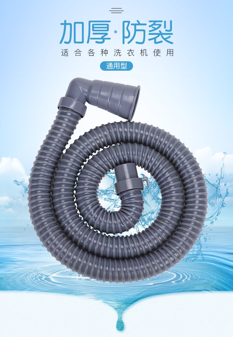 Universal Washing Machine Accessories Drain Pipe Automatic Washing ...