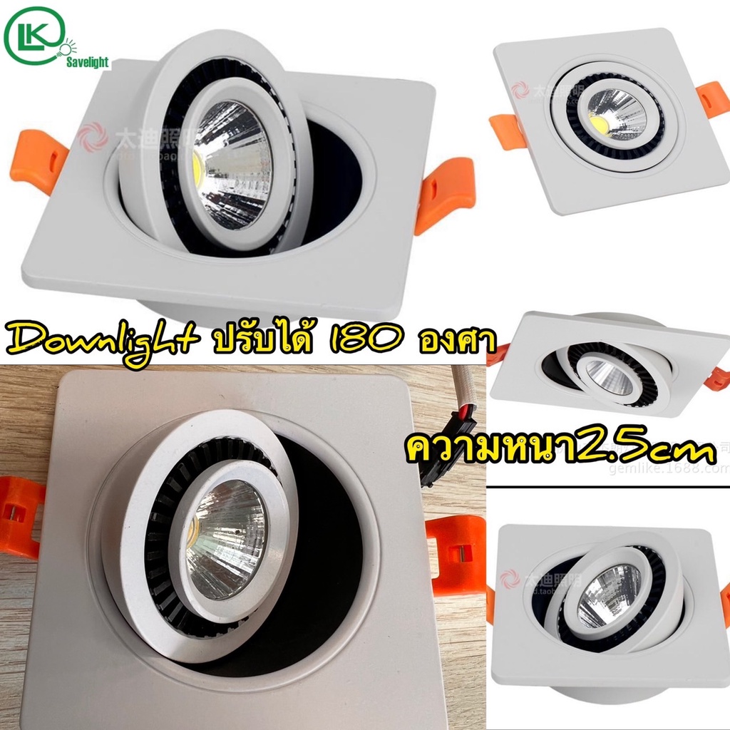 180 Degree Recessed Downlight Downlight7w White 6500k Beautiful Design ...