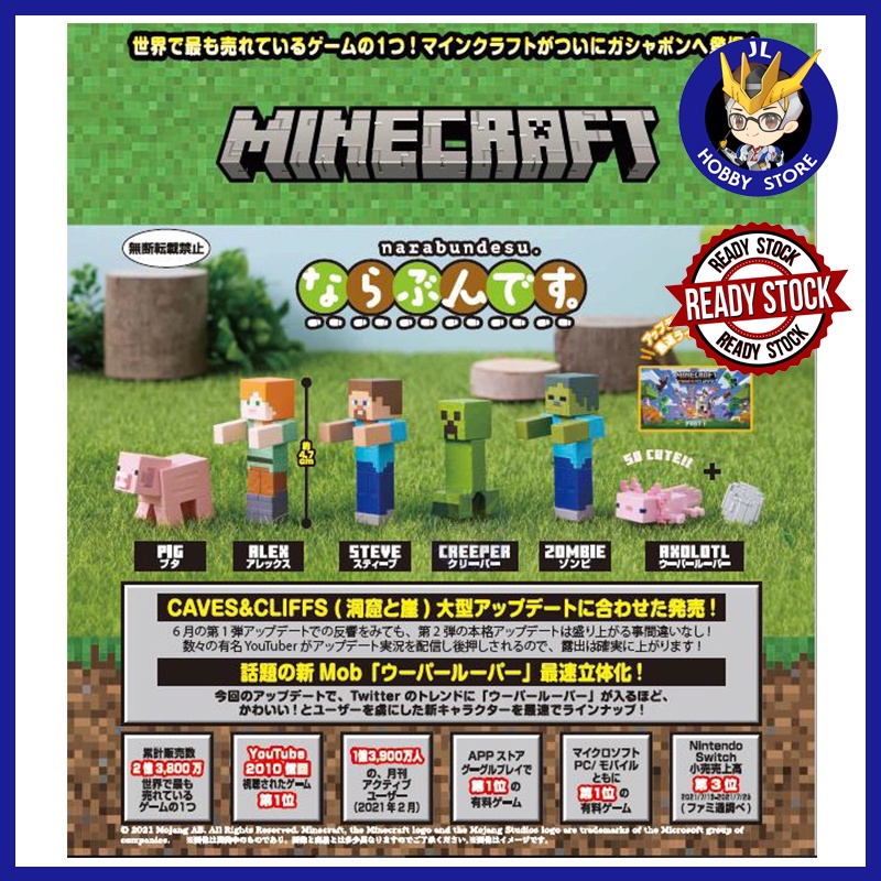 BANDAI GASHAPON Minecraft Steve Narabundesu Figure Capsule 史蒂夫 我的世界 麦块 ...