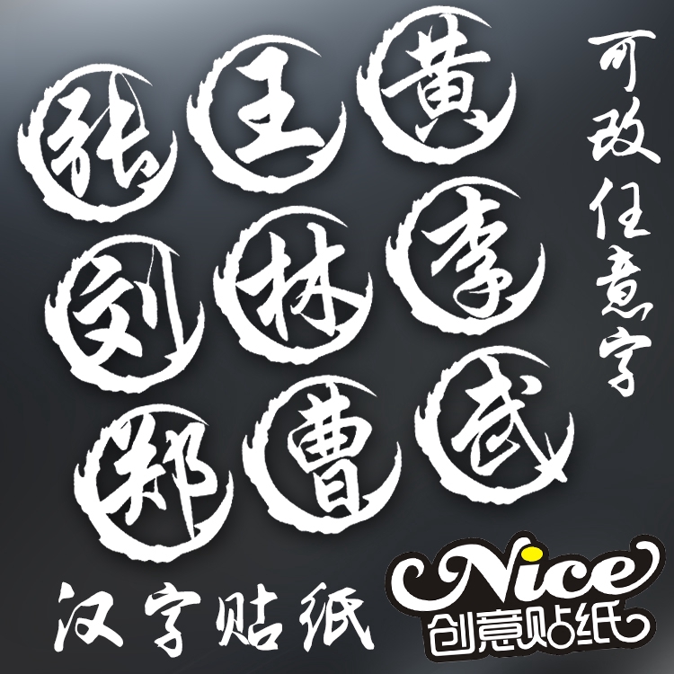 Customized Changeable Traditional Chinese Characters Chinese Characters ...