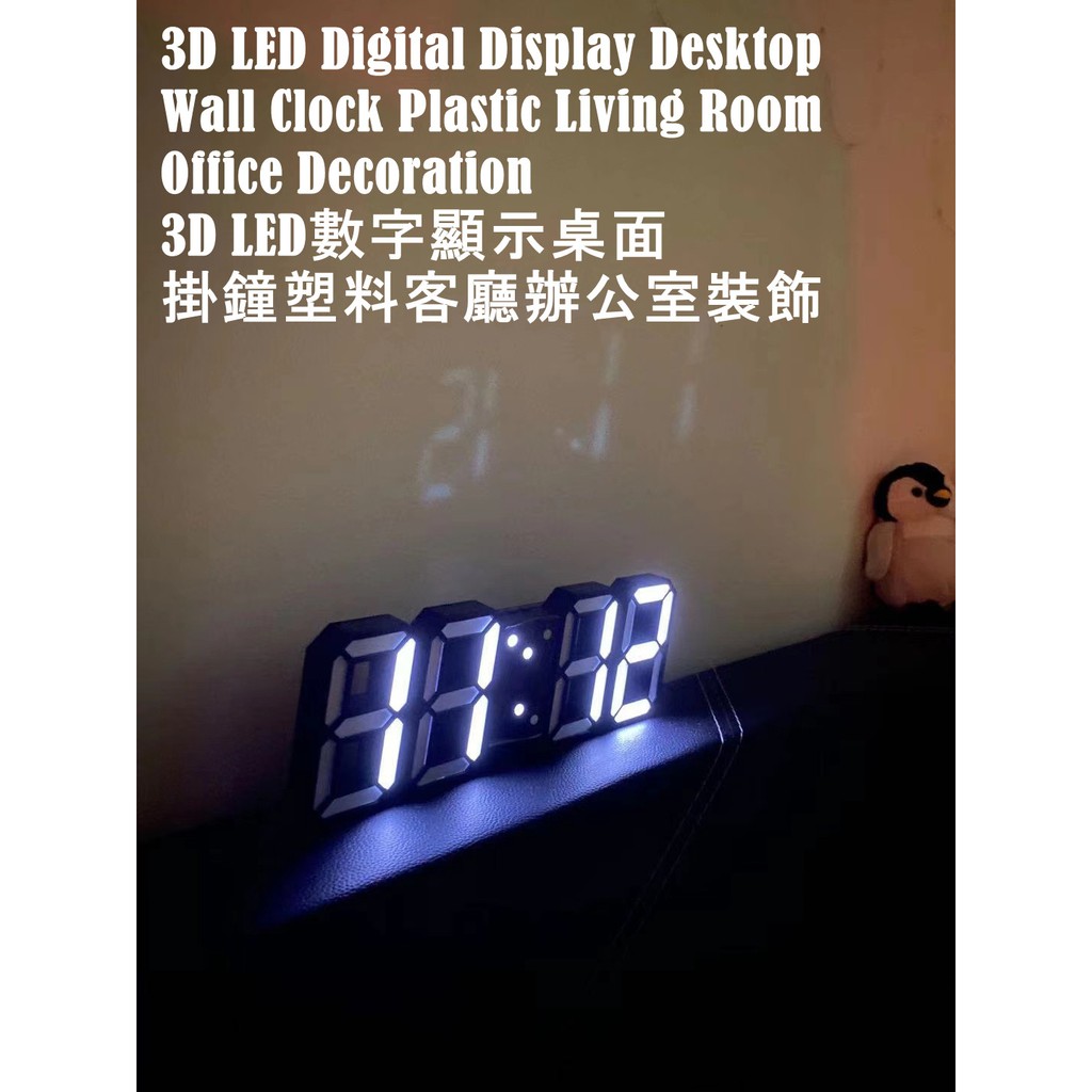 [LGT] 3D LED Digital Display Desktop Wall Clock Plastic Living Room ...