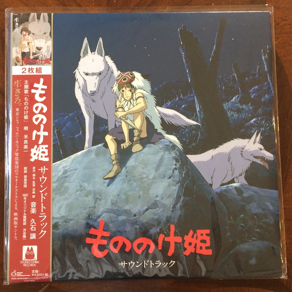 vinyl record LP : Studio Ghibli / Mononoke Hime ( = Princess Mononoke ...