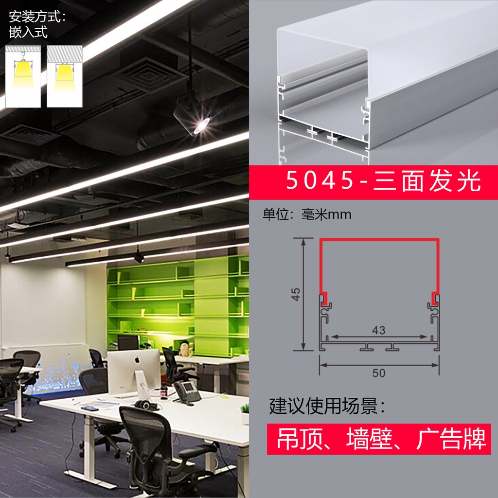 Led Line Light U-Shaped Lamp Slot Embedded Multi-Three-Side Luminous ...
