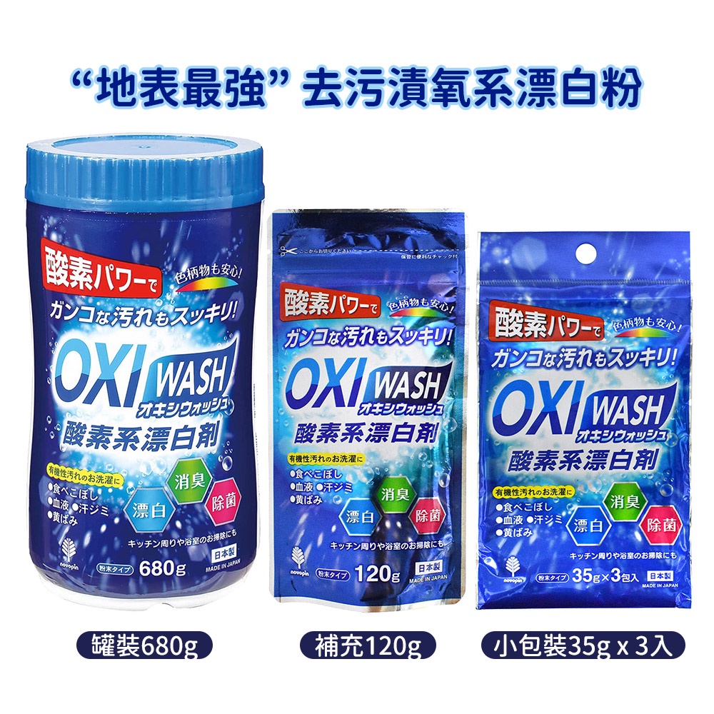 The Strongest Of Japan Jiyang Kokubo OXI WASH Multi-Function Powerful ...
