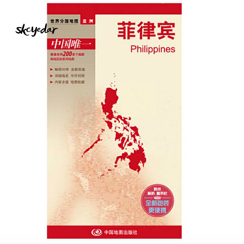 Philippines Map and English Laminated Double-Sided Waterproof Portable ...