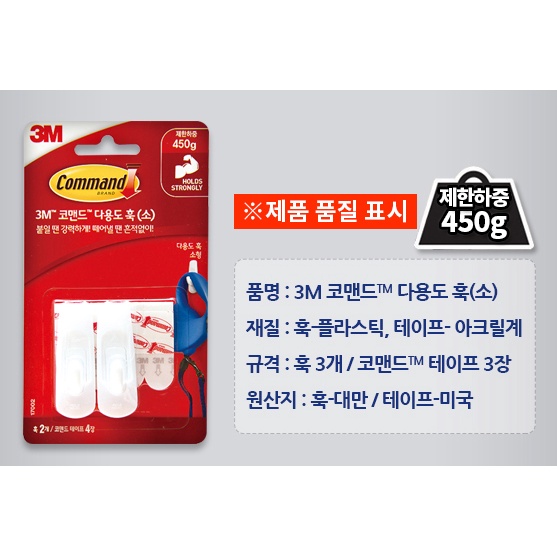 3M COMMAND HANGER & CLEAR HOOK 17047,17048,17202,17201,17206,17207 ...