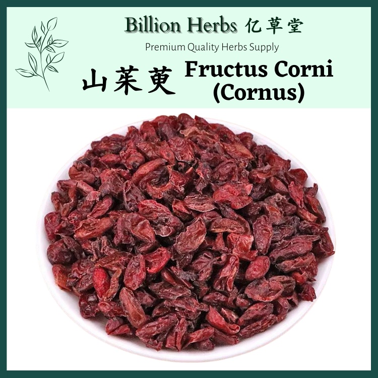 亿草堂 山茱萸 山萸肉 山芋肉 枣皮 100g Fructus Corni (Cornus) / 中药材 Chinese Herbs / 中药 ...