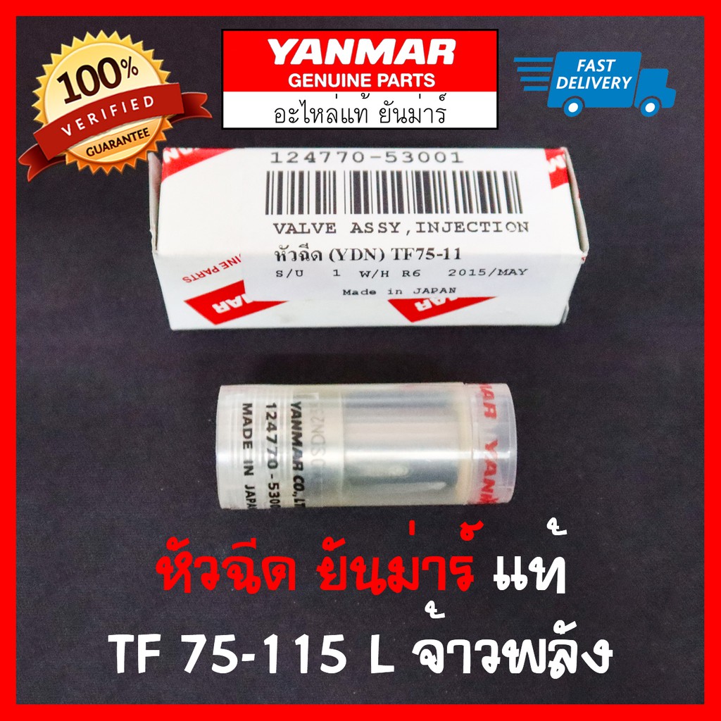 Injector Yanmar Power Master TF75-115 L TH SA Genuine 1 Made in Japan ...