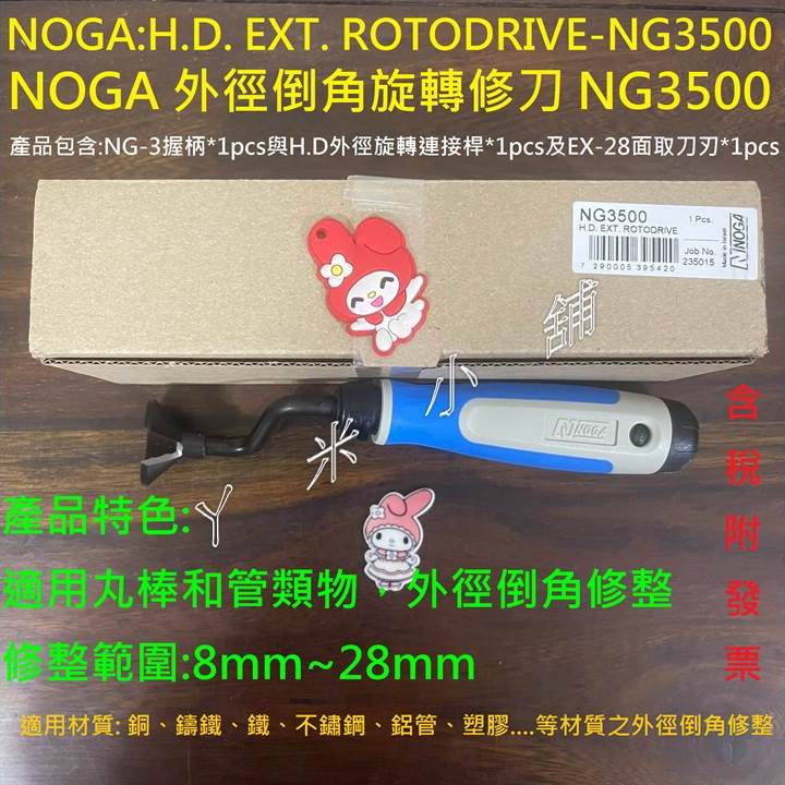 NOGA Chamfering Knife Outer Diameter Rotary Trimming NG3500 Device Pen ...