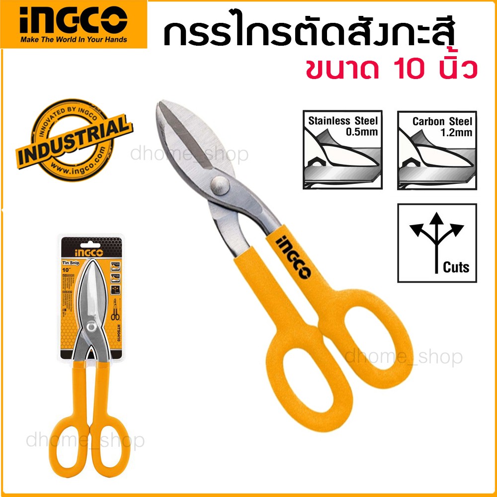 INGCO Model HTS0410 Ingo Zinc Scissors Size 10 Inch Made Of Cast Iron ...