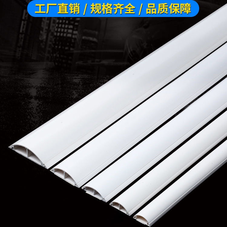 Open-Mounted PVC Plastic Trunking Semicircle Arc Floor Cable Cover ...