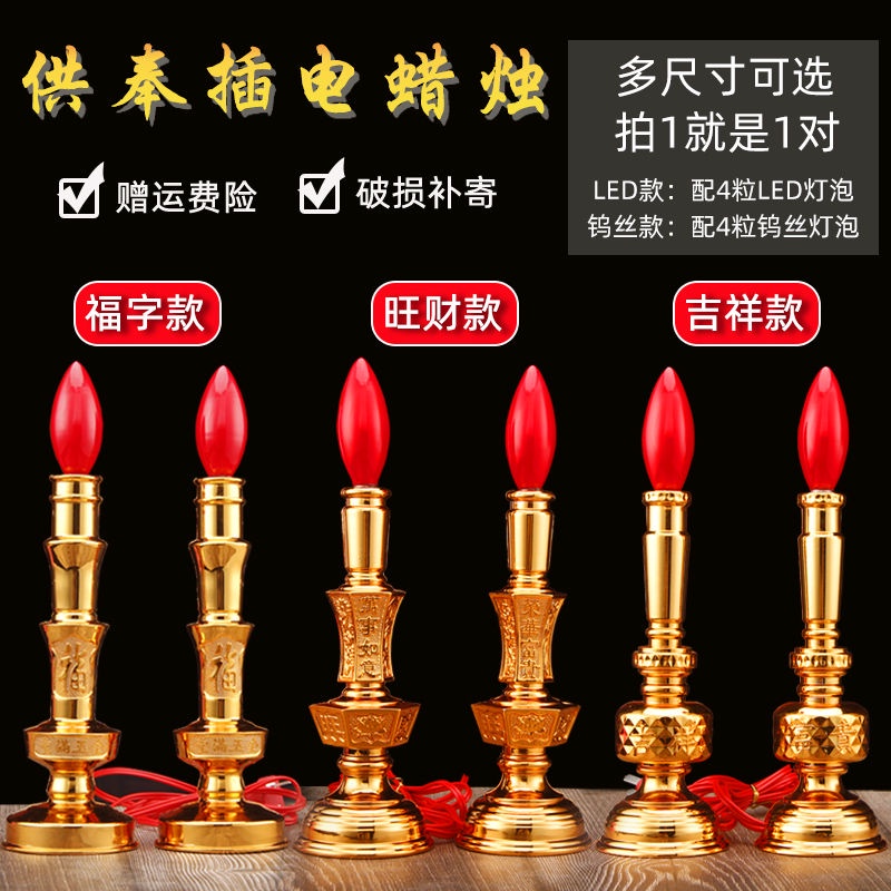 light God of wealth lamp for worshiping God niche candle Buddhist hall ...
