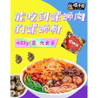 Luo Xiao Jiang Luo Si Fen River Snail Noodles Crab Roe Flavour | 螺小匠 ...