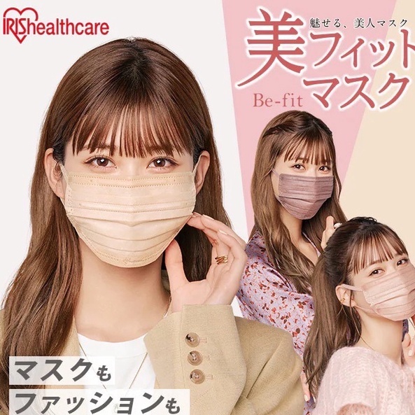 SG stock New Japan Iris Healthcare V-Slim Pink Beige (40pcs ...