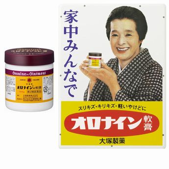 Otsuka Oronine H Ointment 11g, 30g, 50g, 100g, One oronine medicine for ...
