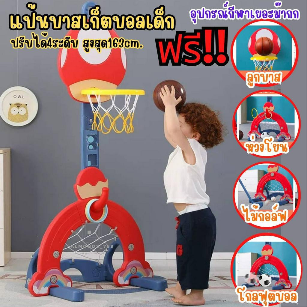 Basketball Backboard Children's Hoop Free!Complete Set Of Sports ...
