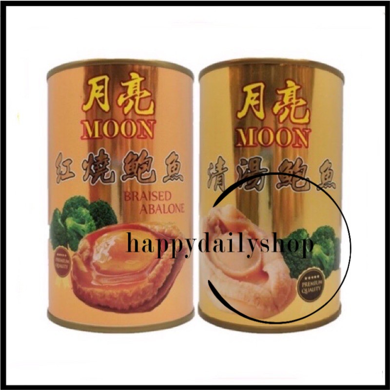 425g Moon Brand Abalone 月亮牌鲍鱼(红烧/清汤)(6pcs) | Shopee Singapore