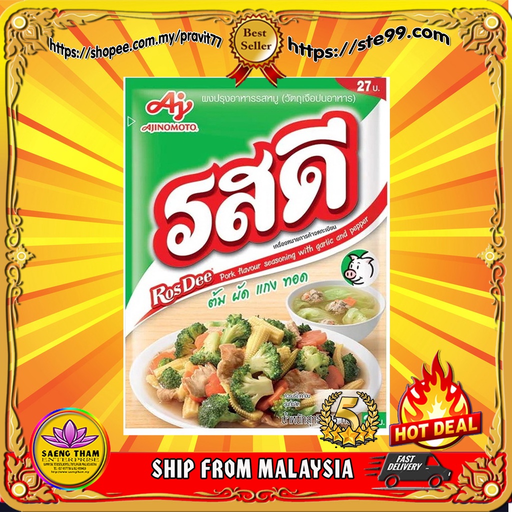 Thai Roddee Pork Powder Seasoning Rosdee 155g | Shopee Singapore