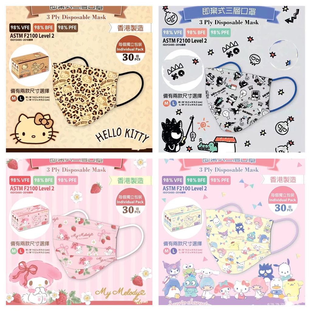 Sanrio My Melody Hello Kitty Face Mask for Adult/Kids 4-12Years 50PCS ...