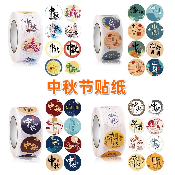 Happy Mid-Autumn Festival Stickers Mid-Autumn Festival Sticker for Moon ...
