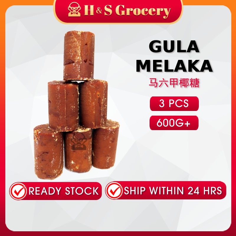 Gula Melaka / Palm Sugar 马六甲椰糖 | Shopee Singapore