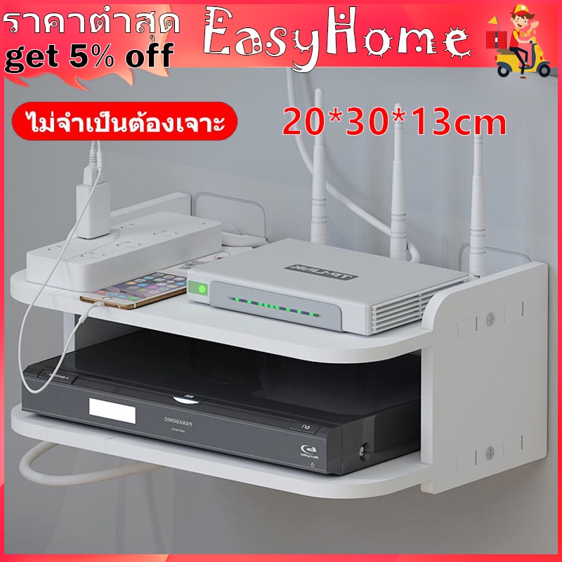 PVC Router Rack Signal Box | Shopee Singapore