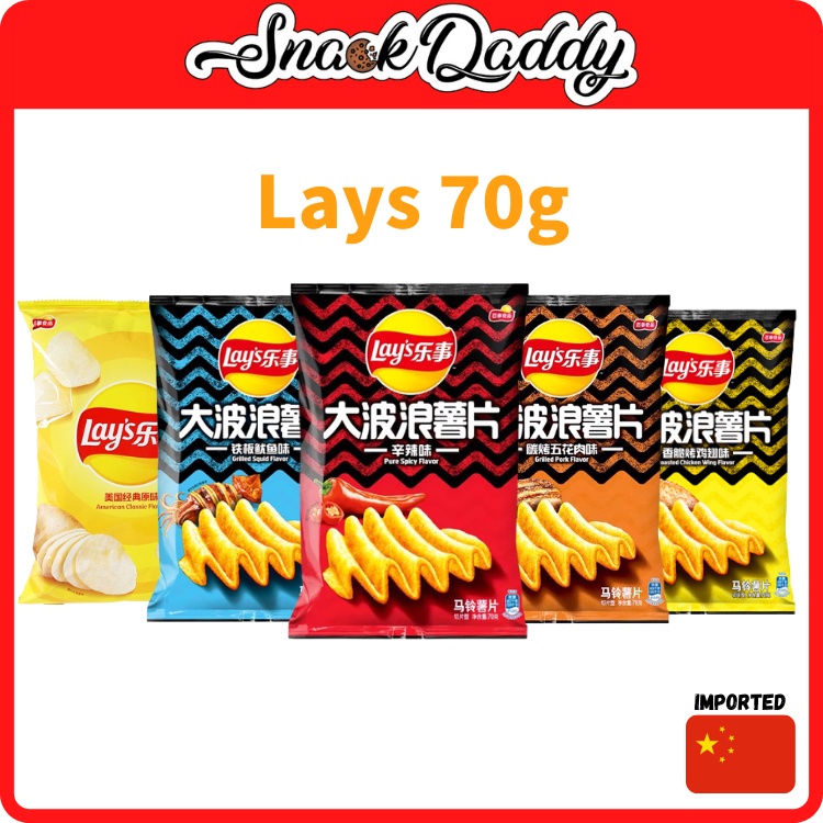 Lays Potato Chips Lays 70g Big Wave Lay's Bagged Potato Chips Classic ...