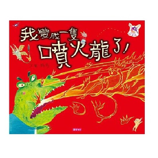 I Became A Charizard (Creation 20th Anniversary Edition)/[Reading BOOK ...