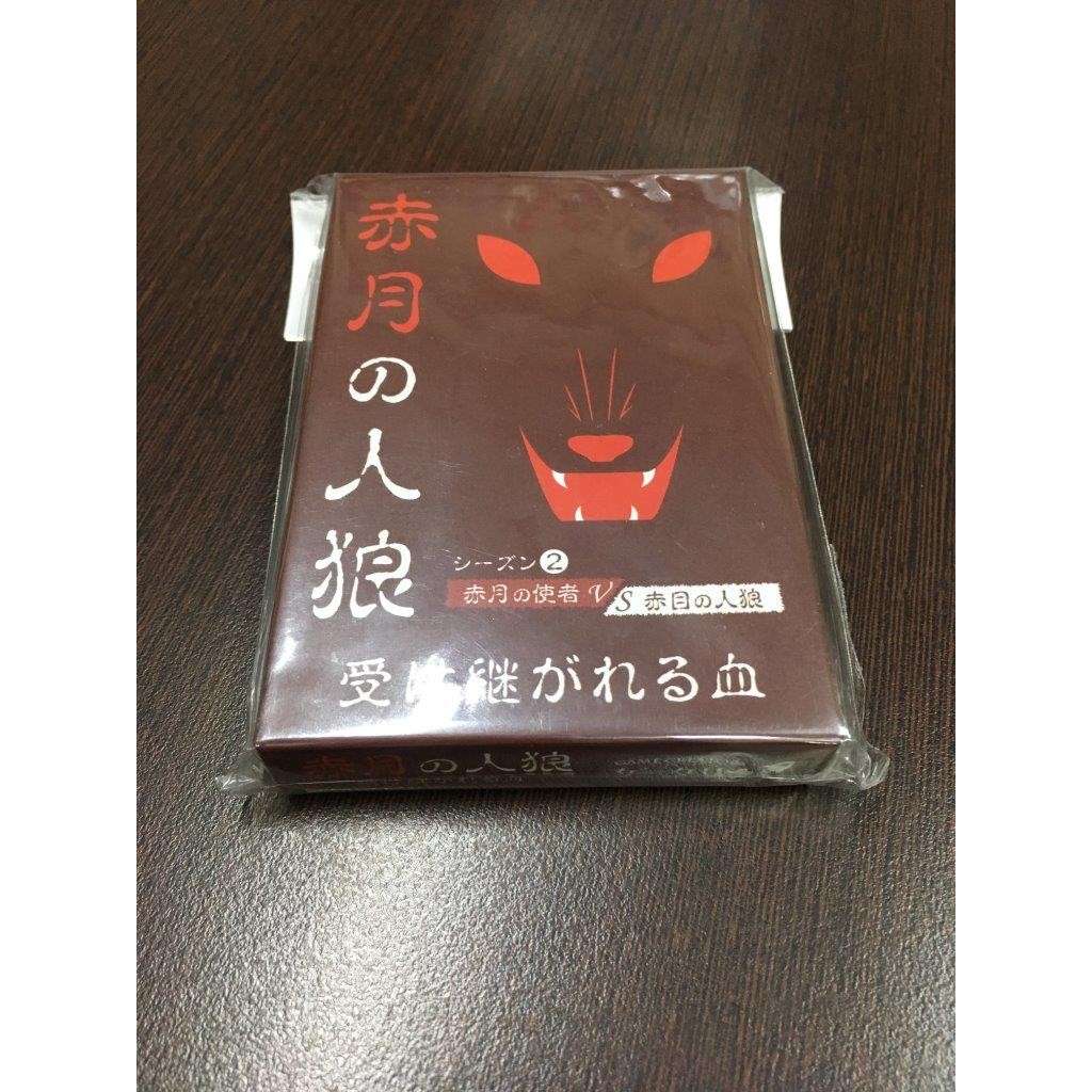 Kaohsiung Songmei Board Game Akatsuki Werewolf Japanese Version ...