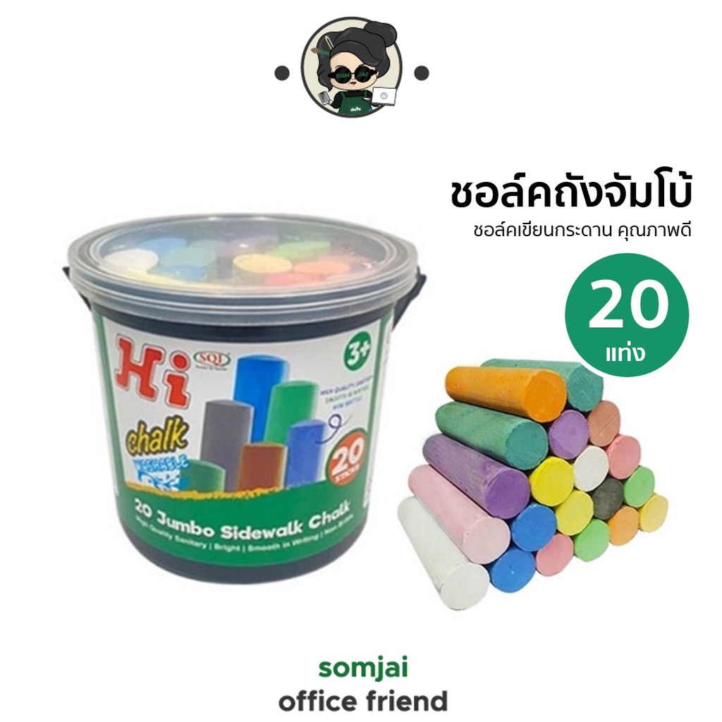 HI Jumbo Drum Chalk 20 Sticks/Tank Big Bar Writing Ck J20c | Shopee ...