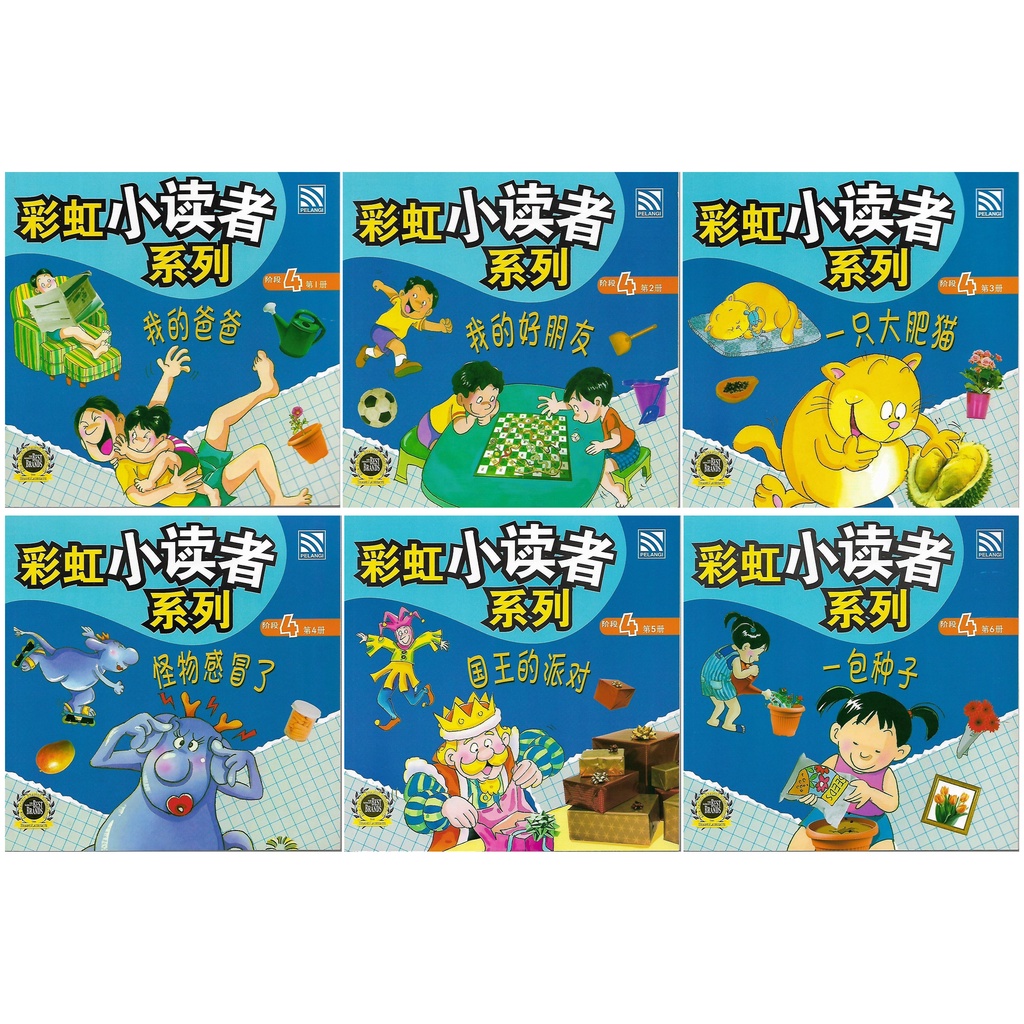 Preschool Preschool Children 4 Years Old Chinese Reading Textbook ...