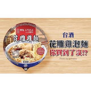 [TD] Taiwan TTL Hua Diao Jiu / Sesame Oil Chicken Instant Noodles 600g ...
