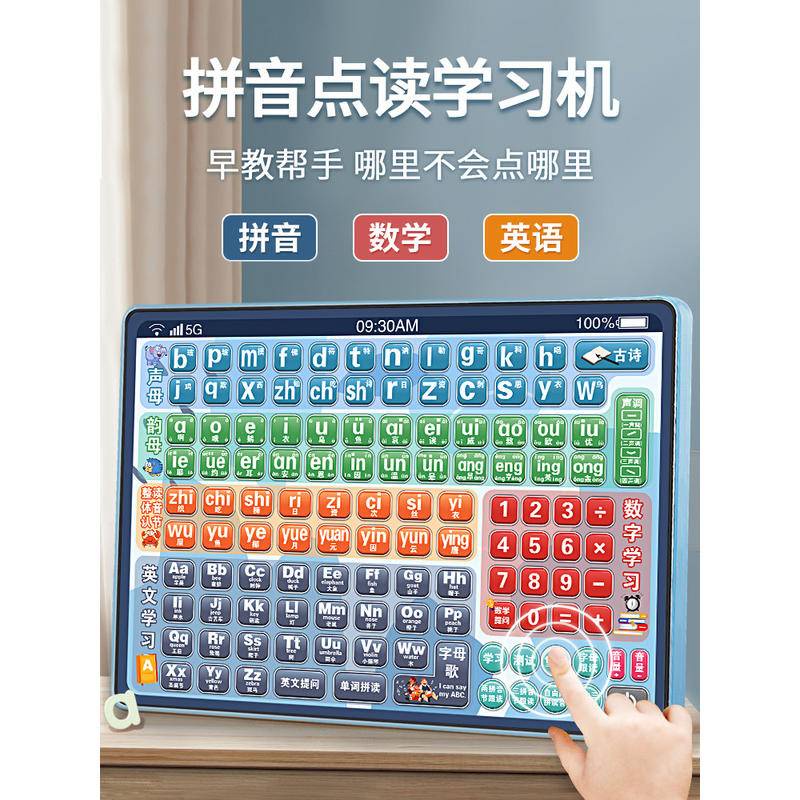 Children Pinyin Learning Handy Tool First Grade Chinese Spelling ...