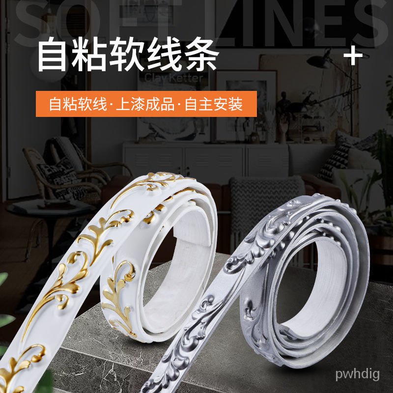 Pvc Decorative Line Self-Adhesive Mirror Border Edge Strip Background ...