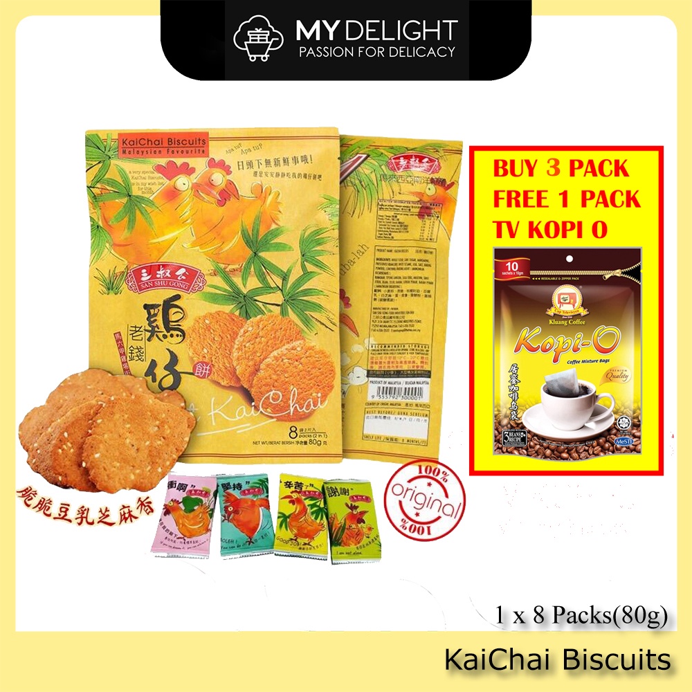 San Shu Gong Lao Qian Kai Chai KaiChai Chicken Favour Biscuit 三叔公老钱鸡仔饼 ...