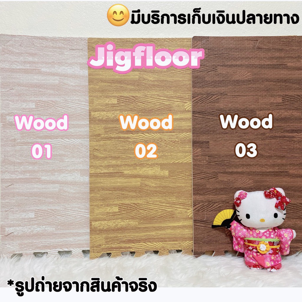 Great Value EVA% Wood Grain Foam Mat Model 1 Pack Contains 4 Sheets ...