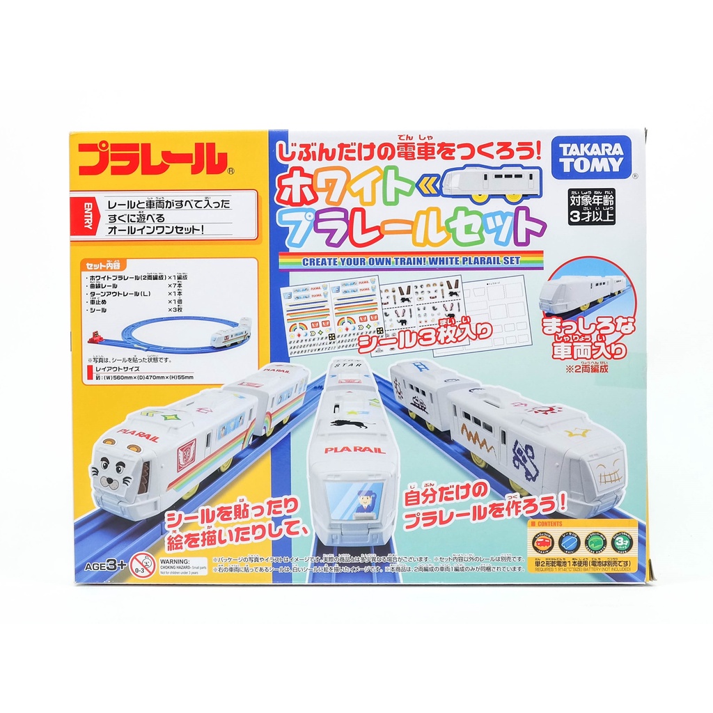Plarail Create Your Own Train White Plarail Set | Shopee Singapore