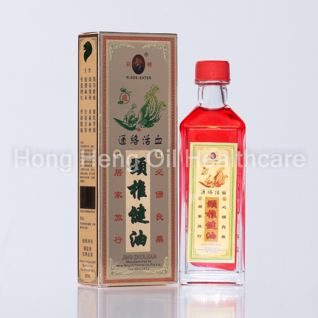 R Bee Eater Brand NECK, SHOULDER & BACK PAIN RELIEF OIL 新加坡彩蜂标 颈椎健油 肩颈 ...