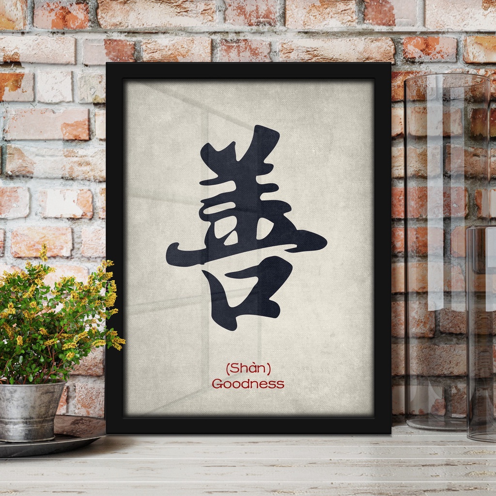 Shan - Goodness Chinese Calligraphy Art Decor Poster | Shopee Singapore