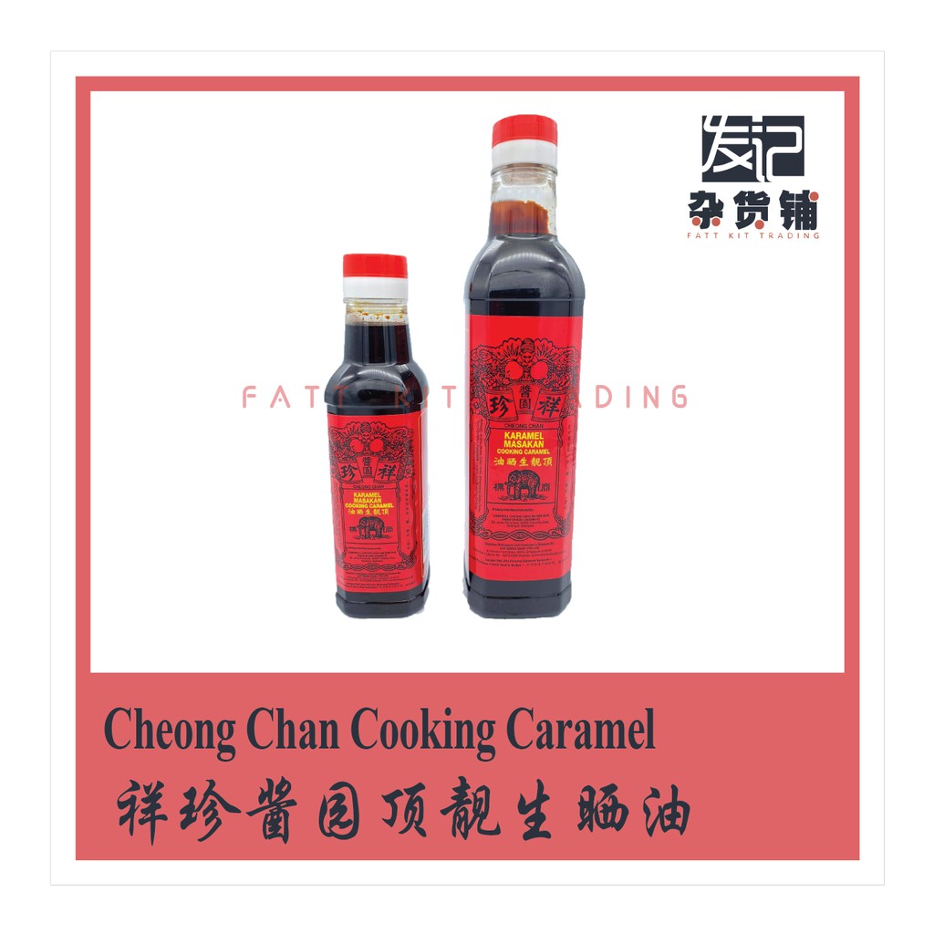 Cheong Chan Cooking Caramel 祥珍酱园顶靓生晒油 | Shopee Singapore